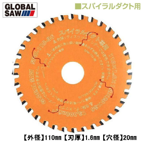 商品情報メーカーモトユキ品番SPW-110-36仕様・スペック【外径(mm)】110【刃厚(mm)】1.6【本体厚(mm)】1.2【穴径(mm)】20【歯数】36【最高回転速度(min)】13,000【適合機種】集じん・防じんマルノコ/充電...