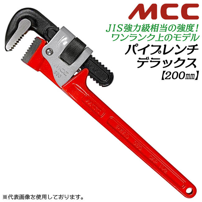 商品情報メーカー松阪鉄工所品番PW-AD20仕様・スペック【呼び寸法】200mm【最大口開き寸法】28mmまで【くわえられる管のA表示】20A【重量】350g■強度はJIS強力級相当。亜鉛メッキ鋼管（白管）締め付け、解体に最適な強力タイプの...