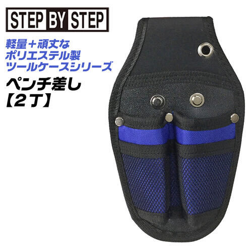 商品情報メーカーベストツール品番S-602仕様呼び寸法・サイズ（mm）：220x130x35重量（g）：80材質：ポリエステル■200mmまでのペンチを2丁収納可能なポリエステル工具差しです。●ケース内の背面は丈夫なベルポーレン樹脂を採用し...