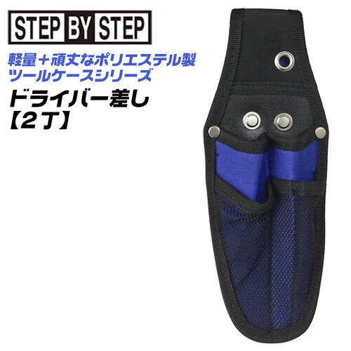 商品情報メーカーベストツール品番S-612仕様呼び寸法・サイズ（mm）：265x95x30重量（g）：70材質：ポリエステル■100mmまでのドライバーを2本収納可能なポリエステル工具差しです。●ケース内の背面は丈夫なベルポーレン樹脂を採用...