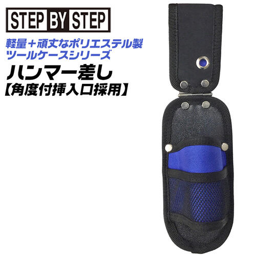 商品情報メーカーベストツール品番S-615仕様呼び寸法・サイズ（mm）：275x80x40重量（g）：90材質：ポリエステル■小・中までのサイズの仮枠ハンマーを収納できるポリエステル工具差しです。●フリージョイント式で腰を下ろしたときでも邪...