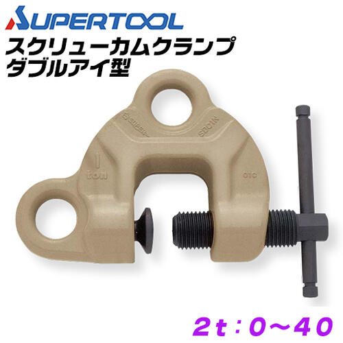 商品情報メーカースーパーツール品番SDC2N仕様【容量(t)】2.0【クランプ範囲(mm)】0~40【熱処理】型鍛造【材質】特殊合金鋼【仕上げ】焼付塗装■吊上げ、吊下げ、横引き、反転等あらゆる作業ができる万能型。●スクリューカムと円弧状カム...