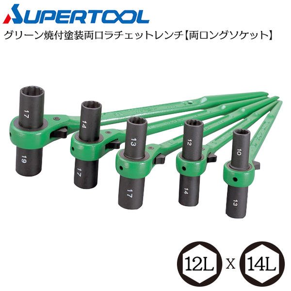 商品情報 メーカー スーパーツール品番 RN-1214WL対辺サイズ 12mm(ロングサイズ) x 14mm(ロングサイズ)仕様・スペック 呼び：12L×14L材質：特殊合金鋼仕上げ：グリーン焼付塗装●C形チャンネル・H形鋼・アングル等の深...