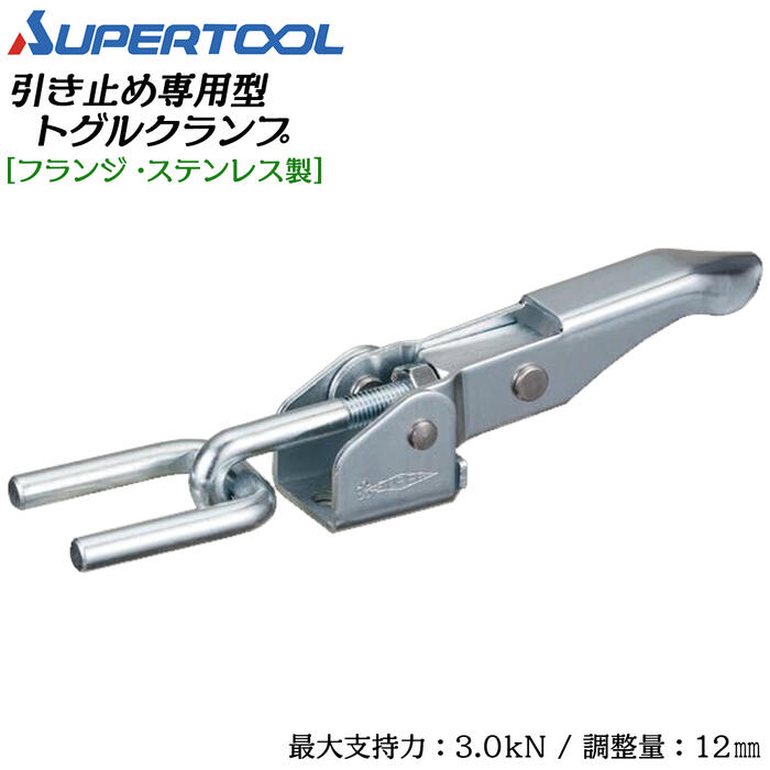 商品情報メーカースーパーツール品番STLA150F仕様・スペック【ベースタイプ】フランジ・ステンレス製【質量】454g【最大支持力】3.0kN【調整力】12mm●検査治具をはじめ、熔接治具、その他組立治具、加工治具に最適です。●支持ピンはス...