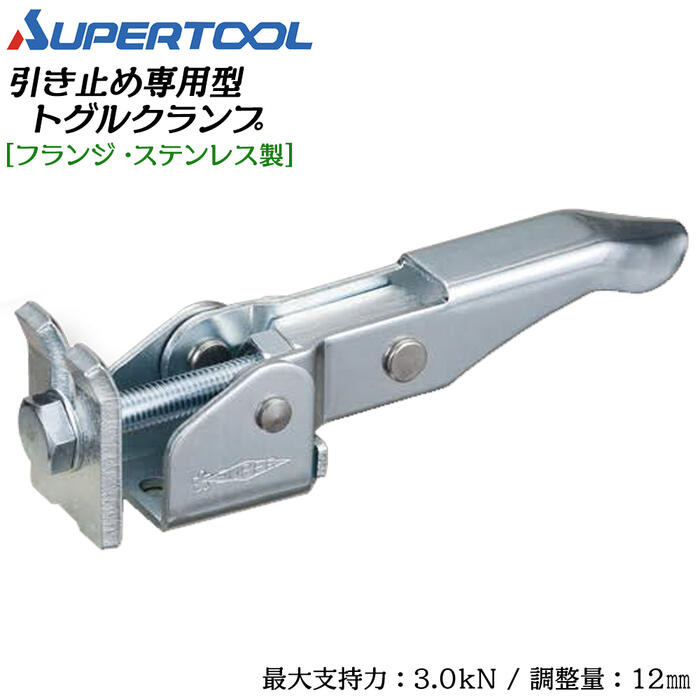 商品情報メーカースーパーツール品番STLA160F仕様・スペック【ベースタイプ】フランジ・ステンレス製【質量】420g【最大支持力】3.0kN【調整力】12mm●検査治具をはじめ、熔接治具、その他組立治具、加工治具に最適です。●支持ピンはス...