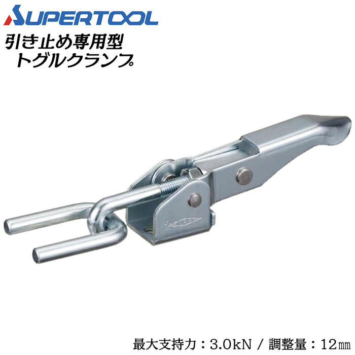 商品情報メーカースーパーツール品番TLA150F仕様・スペック【ベースタイプ】フランジ【質量】454g【最大支持力】3.0kN【調整力】12mm●検査治具をはじめ、熔接治具、その他組立治具、加工治具に最適です。●支持ピンはステンレスを採用し...