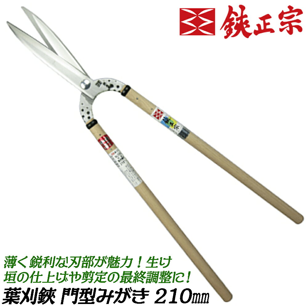 商品情報 メーカー 吉岡刃物製作所品番 106A仕様・スペック 【サイズ(刃渡)】210mm（7寸）【標準柄】尺8寸（540mm椎柄）（お好みの長さで使える様に、少し長めの柄を取り付けています。）【材質】安来鋼?白紙【切断能力（生木）】刃先...