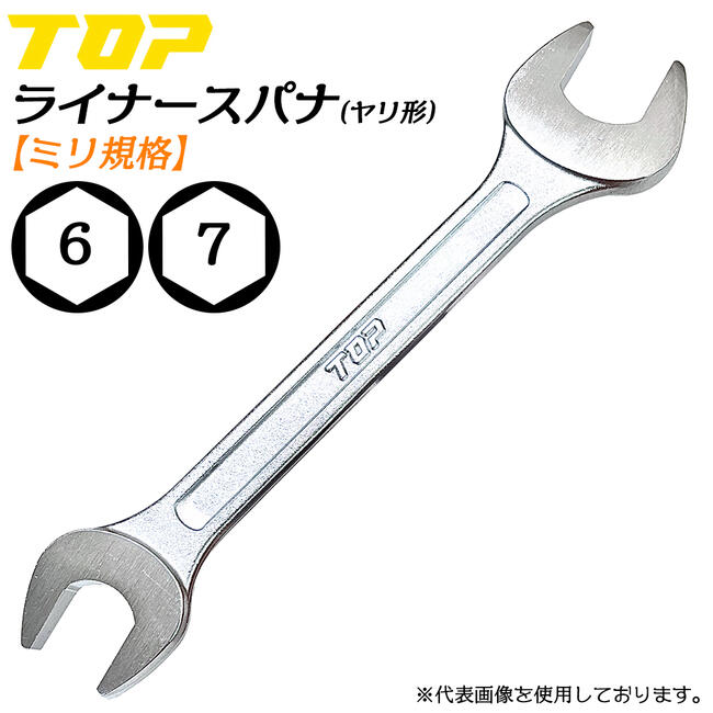 商品情報 メーカー トップ工業品番 L-6X7仕様・スペック 【対辺寸法】6×7【材質】Cr－V【生産国】日本■軽量・薄型・タイプで、極めて有効な締付力がある、サイズバリエーション豊富な国産ヤリ型ライナースパナ！●頭部はスリムなヤリ型を採用...