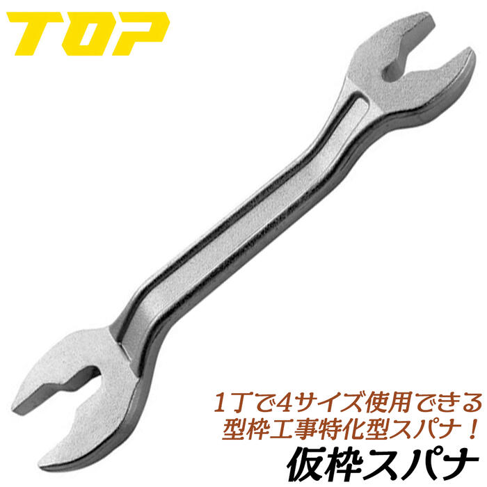 商品情報メーカートップ工業品番MT-17X21K仕様・スペック【サイズ】6mm、10mm、17mm、21mm【材質】S55C【生産国】日本■1丁で4サイズ（6・10・17・21mm）使用できる型枠工事に特化したマルチサイズスパナです。●使い...