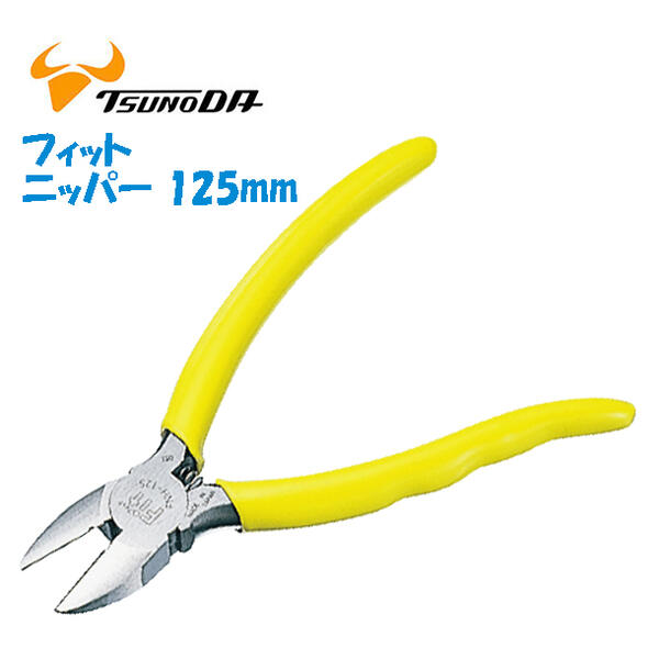 商品情報メーカーツノダ品番FNH-125仕様・スペック【全長】134mm【重量】100g【切断能力(mm)】・ステンレス：φ1.0・カラーワイヤー(軟鉄線)：φ1.8・銅線：φ2.6・アルミワイヤー：φ4.0・より線：2.0【材質】特殊合金...