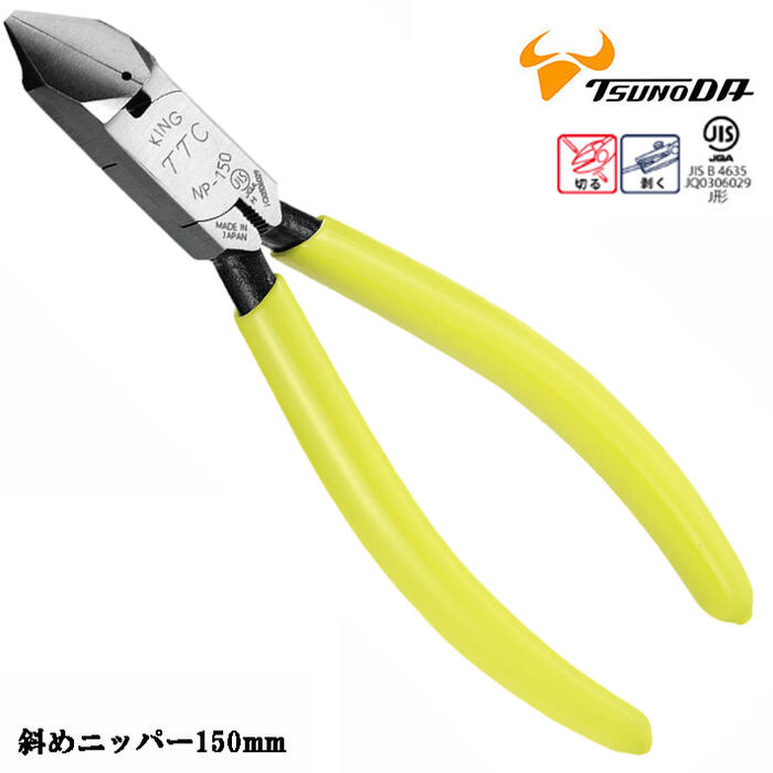 商品情報メーカーツノダ品番NP-150仕様・スペック【全長】157mm【重量】135g【切断能力】軟鉄線：φ1.6mm、軟銅線：φ2.6mm、ステンレス線：1.2mm、より線：5.5mm【皮むき用刃穴】φ1.8mm【材質】機械構造用炭素鋼【...