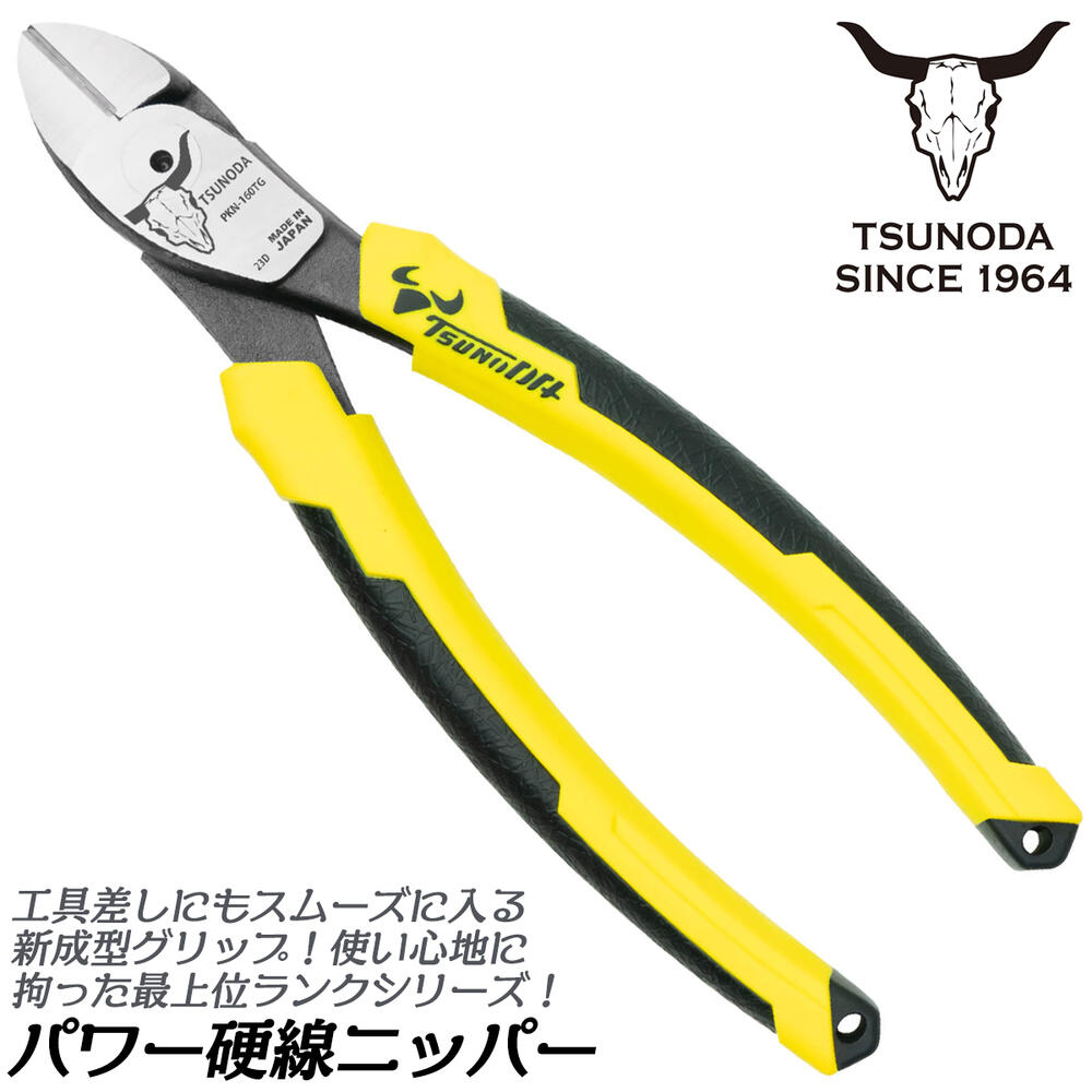 商品情報メーカーツノダ品番PKN-160TG / PKN-200TG / PKN-225ATG仕様・スペック【グリップ】エラストマー樹脂成型グリップ【仕様】偏心テコ採用【特長】簡易圧着機能付き（225mmのみ）【刃部】硬線切断対応強力刃設計...