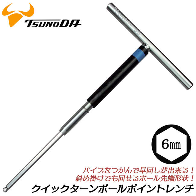 商品情報メーカーツノダ品番TL-6.0B仕様・スペック【先端】ボールポイント形状【先端サイズ】6.0mm【サイズ識別カラー】青色【全長Xハンドル】269mmX150mm【ビット(可動部)長さ】103mm【重量】300g●回転式で素早い締め付...