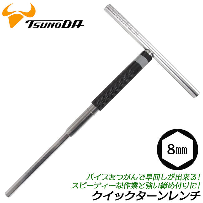 商品情報メーカーツノダ品番TL-8.0仕様・スペック【先端】六角形状【先端サイズ】8.0mm【サイズ識別カラー】灰色【全長Xハンドル】291mmX175mm【ビット(可動部)長さ】117mm【重量】460g【保証トルク】120N・m●素早い...