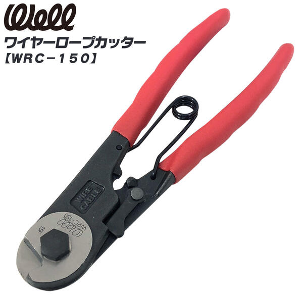商品情報 メーカー ベストツール品番 WRC-150仕様・スペック 【呼び寸法（mm）】150【重量（g）】205【切断能力】ワイヤロープ（mm）：φ3．0まで●ワイヤーロープをほつれず綺麗に切断することを目的に設計されたカッターです。●切...