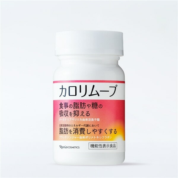 商品情報 食事の脂肪や糖の吸収を抑える。 日常活動時のエネルギー代謝において脂肪を消費しやくする。 機能性表示食品　名称 ターミナリアベリリカ抽出物加工食品 届出番号H577【届出表示】本品には、ターミナリアベリリカ由来没食子酸、ブラックジ...
