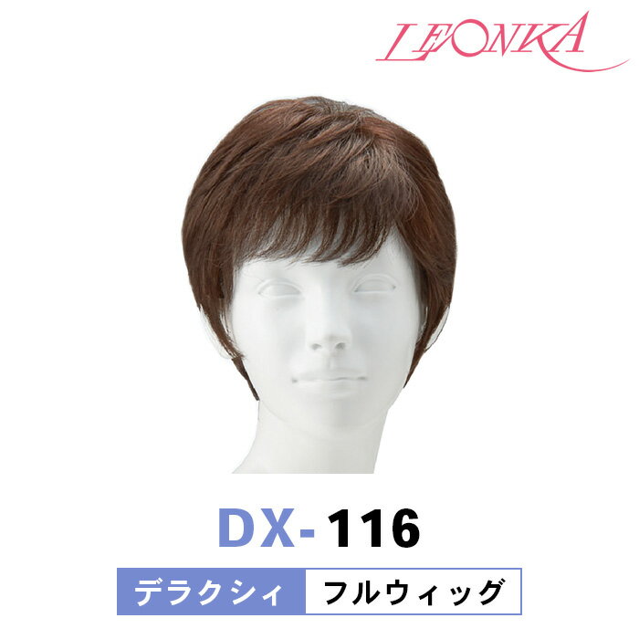 シリーズ名 DX（デラクシィ） 毛量（cm）フロント8cm・トップ9cm・サイド8cm・ネープ6cm スタイルナチュラル ポイント 軽量タイプ カラー1B（ナチュラルブラック）・1BB（ダークブラウン）・＃2（ナチュラルブラウン） 特長総手...