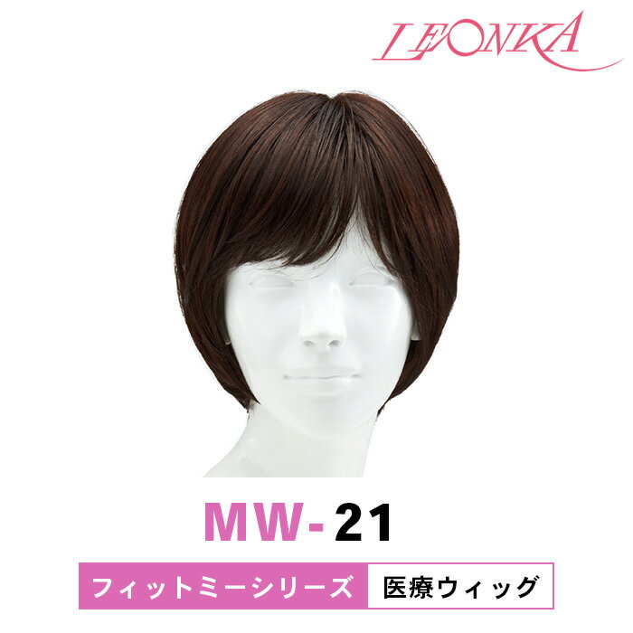 シリーズ名 MW（フィットミーシリーズ） 毛量（cm）フロント9cm・トップ18cm・サイド11cm・ネープ6cm スタイルナチュラル ポイント 総手植え・TioTioプレミアム カラー1BB（ダークブラウン）・＃2（ナチュラルブラウン） ...