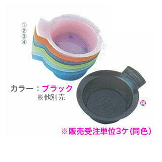 商品の仕様●ポリプロピレン、直径135mm、200cc※販売受注単位3ケ(同色)●ブラック※商品画像はイメージです。複数掲載写真も、商品は単品販売です。予めご了承下さい。※商品の外観写真は、製造時期により、実物とは細部が異なる場合がございま...