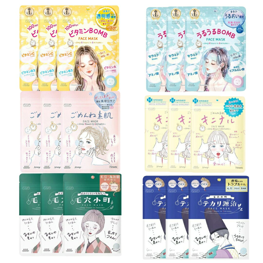 商品情報内容量7枚入り3セット使用方法・マスクを1枚ずつ取り出し、マスクの突起部分が右側にくるように広げ、凹凸面を肌に密着させます。・8分程度おいてから、マスクをとります。・洗顔後の清潔な肌にお使いください。・マスクご使用後、乳液、クリーム...