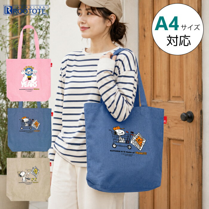 ■KEY WORD: 新作！メール便送料無料【 8443 】 ROOTOTE ルートート / TOOL PEANUT IP.トール.ピーナッツ-0Tトートバッグ ブランド スヌーピー グッズ レディース メンズ トート バッグ おしゃれ 手...