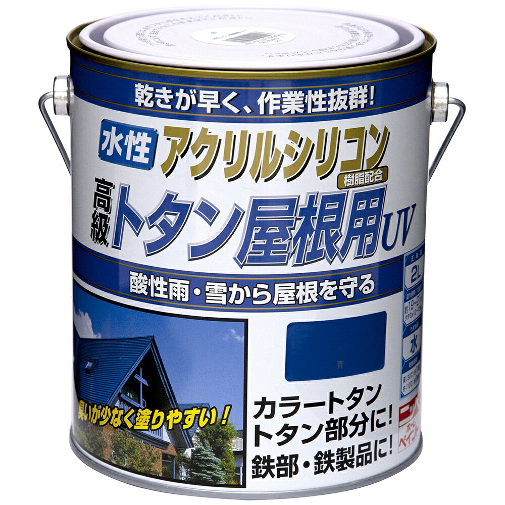 ニッぺ　水性トタン屋根用UV　2L　青　HXQ105−2 JAN：4976124192043 メーカー：ニッペホームプロダクツ（株） / ブランド：ニッぺ / 原産国：日本 特長●塩害・酸性雨・雪に強く、耐候性・耐久性に優れた水性アクリルシ...