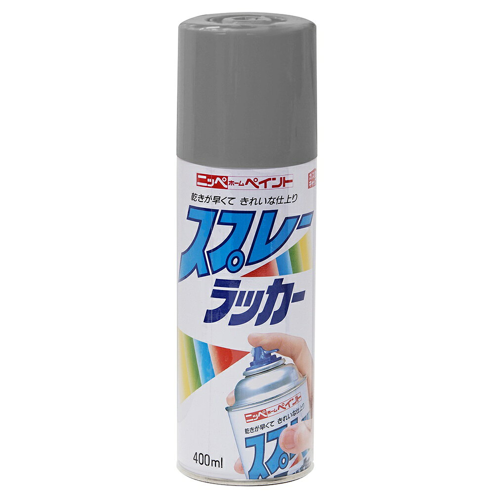 ニッぺ　スプレーラッカー　400ml　グレー　HPS0UA JAN：4976124252402 メーカー：ニッペホームプロダクツ（株） / ブランド：ニッぺ / 原産国：日本 特長●霧が細かく、流れやタレがなく美しく仕上がります。●有害な鉛...
