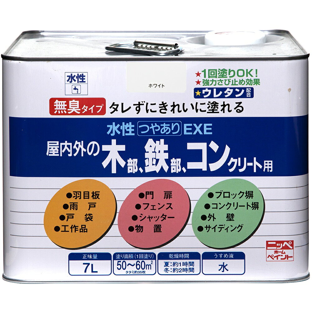 ニッぺ　水性つやありEXE　7L　ホワイト　HSU101−7 JAN：4976124420146 メーカー：ニッペホームプロダクツ（株） / ブランド：ニッぺ / 原産国：日本 特長●タレずに塗れる、1回塗りの水性ツヤあり塗料です。●イヤな...