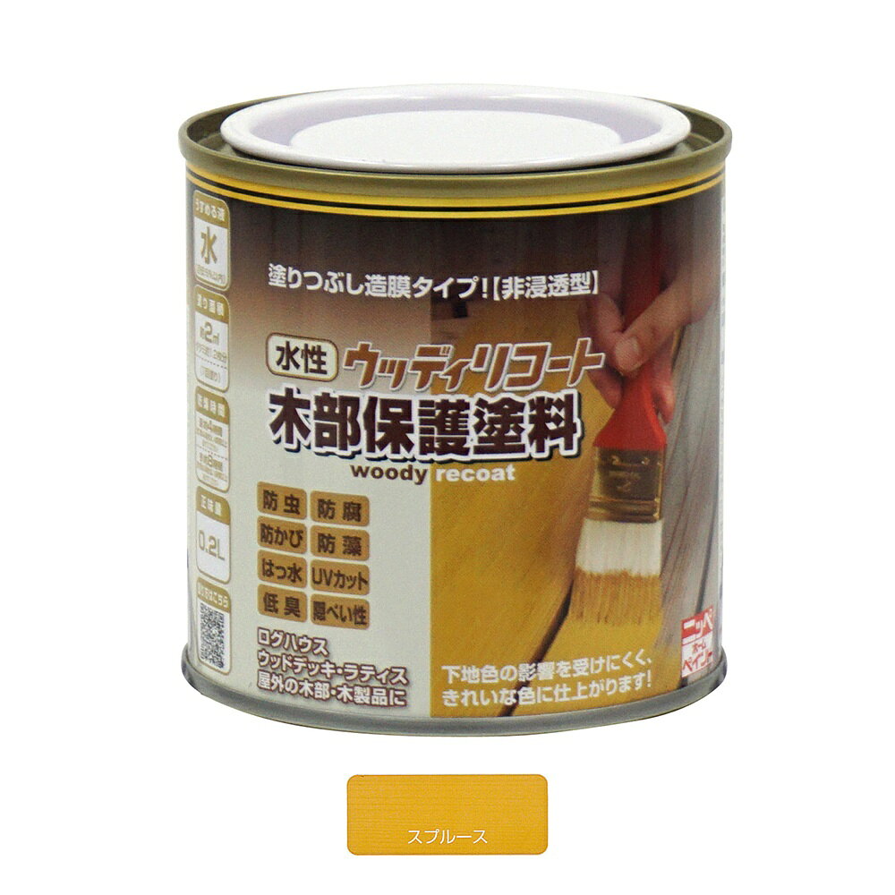 商品特徴●非浸透型ですので、下地色の影響を受けにくく、きれいな色に仕上がります。 隠ぺい効果が高く、塗り替えに最適な低臭の水性木部保護塗料です。 木材の防虫・防腐・防かび・防藻効果に優れ、木の腐食を防ぎます。 耐候性とはっ水性に優れています...