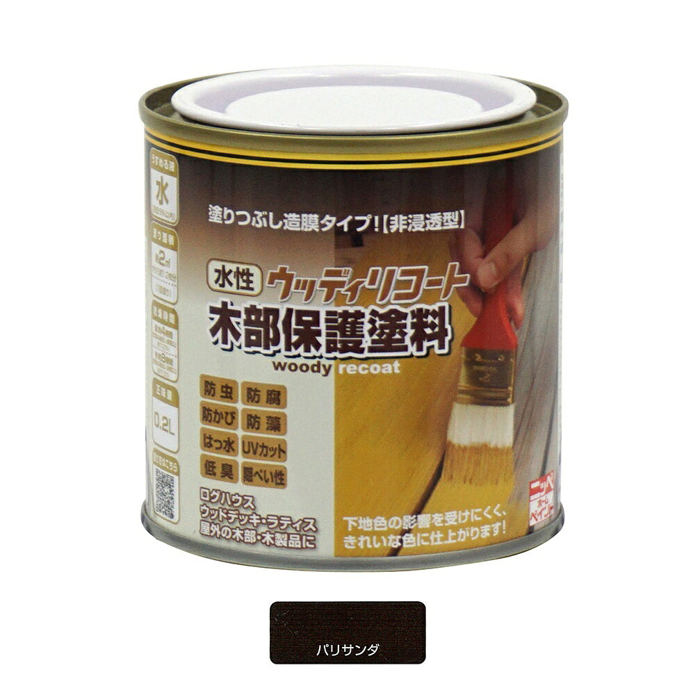 商品特徴●非浸透型ですので、下地色の影響を受けにくく、きれいな色に仕上がります。 隠ぺい効果が高く、塗り替えに最適な低臭の水性木部保護塗料です。 木材の防虫・防腐・防かび・防藻効果に優れ、木の腐食を防ぎます。 耐候性とはっ水性に優れています...