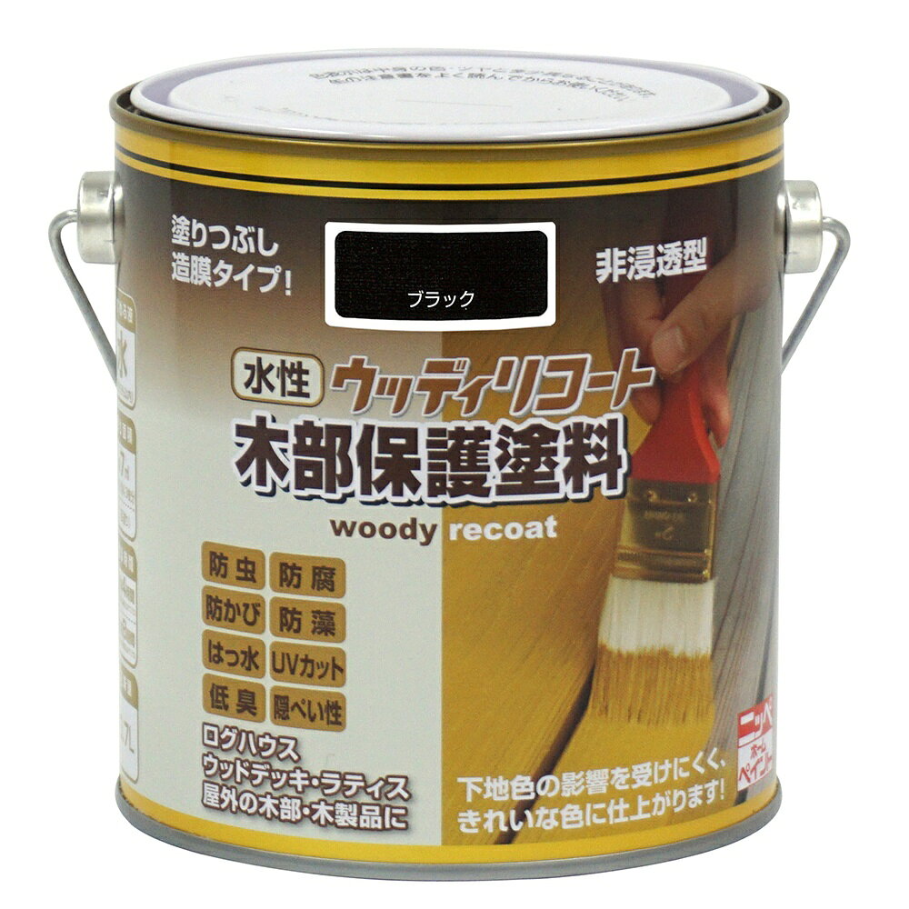 ニッぺ　水性ウッディリコート　0．7L　ブラック　300N007−0．7 JAN：4976124548963 メーカー：ニッペホームプロダクツ（株） / ブランド：ニッぺ / 原産国：日本 特長●非浸透型ですので、下地色の影響を受けにくく、...