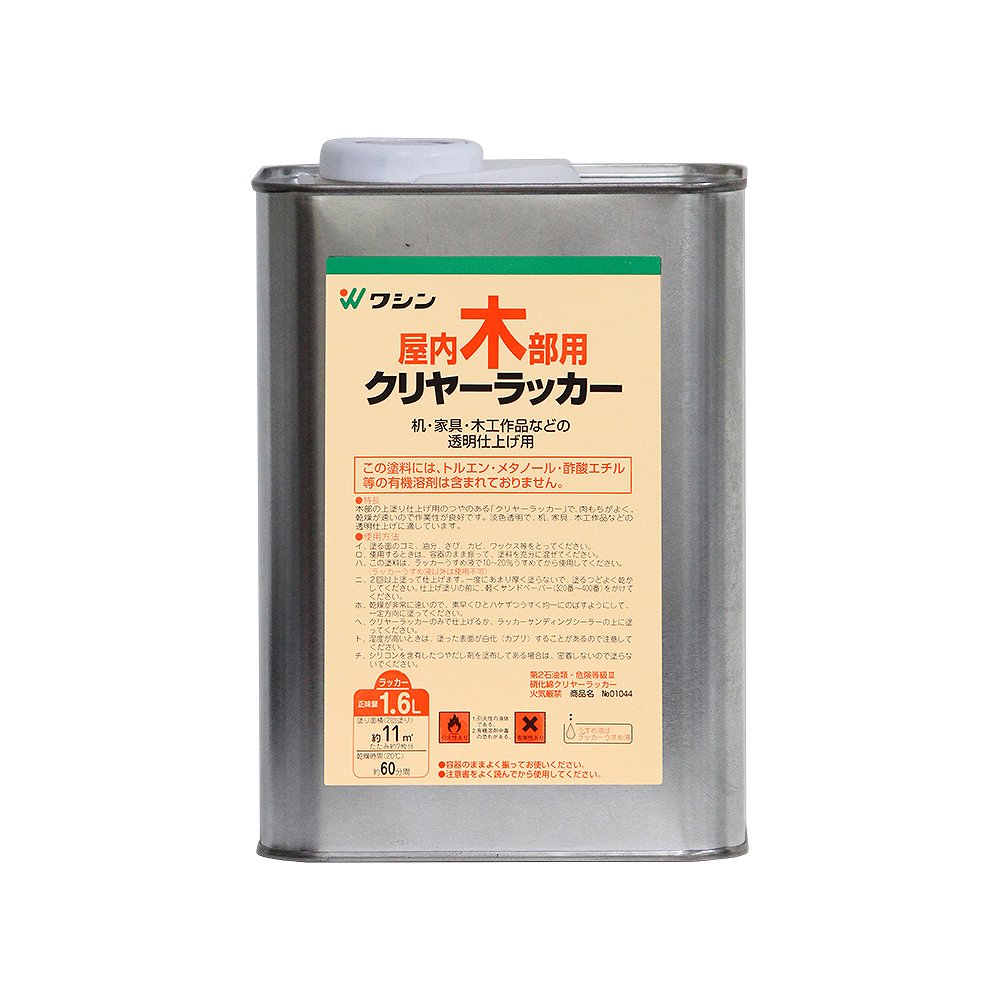 木目を生かした淡色透明の仕上がり 【主な用途】 木の工作品、木製家具、屋内木部など塗り面積（2回塗り）：約11m2（畳約7枚）乾燥時間（20℃）：約1時間うすめ液：ラッカーうすめ液、または難燃性ラッカーうすめ液