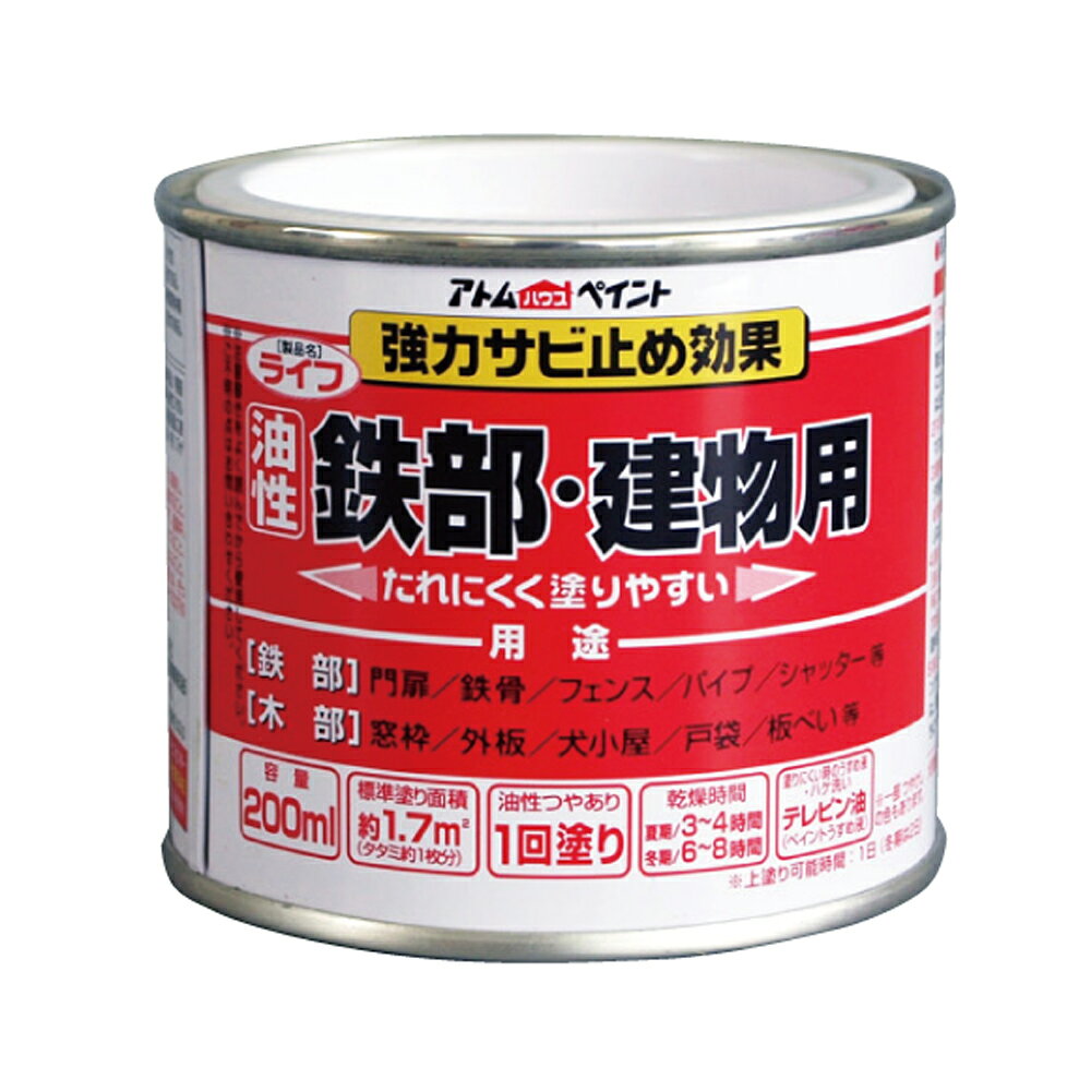 ※色見本はご使用端末により若干の誤差がございますので、ご注意ください。 【特長】 ・鮮やかな色と美しい光沢の1回塗り。 ・屋内外の木部・鉄部など広い用途に塗れる。 【属性・仕上がり感・塗り回数】 ・油性つやあり/1回塗り 【用途】 ・＜鉄部...