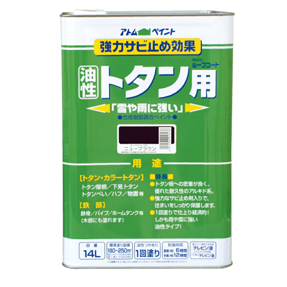 ※色見本はご使用端末により若干の誤差がございますので、ご注意ください。 【特長】 ・トタン板への密着がよく、優れた耐久性。・鉄部・木部にも使用できます。 【属性・仕上がり感・塗り回数】 ・油性つやあり/1回塗り 【用途】 ・＜トタン＞カラー...