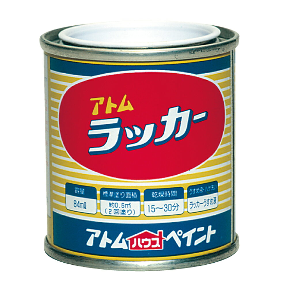 ※色見本はご使用端末により若干の誤差がございますので、ご注意ください。 【特長】 ・速乾で美しい光沢です。 ・工作品や文字書きなどに便利です。 【属性・仕上がり感・塗り回数】 ・油性（ラッカー）つやあり仕上げ　/　2回塗り 【用途】 ・鉄部...