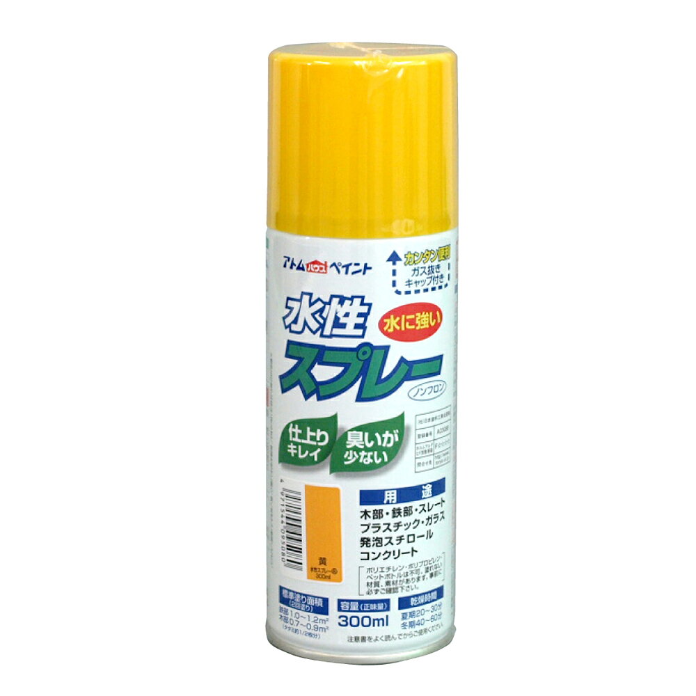 アトムペイント　水性スプレー　300ML　黄 JAN：4971544095080 メーカー：アトムサポート（株） / ブランド：アトムペイント / 原産国：日本 特長 ●霧が細かいので、誰でも綺麗に塗装ができます。●指が疲れにくい、軽いタッ...