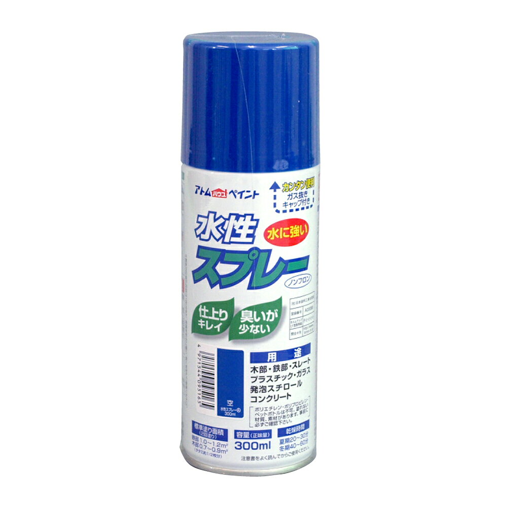 アトムペイント　水性スプレー　300ML　空 JAN：4971544095165 メーカー：アトムサポート（株） / ブランド：アトムペイント / 原産国：日本 特長 ●霧が細かいので、誰でも綺麗に塗装ができます。●指が疲れにくい、軽いタッ...
