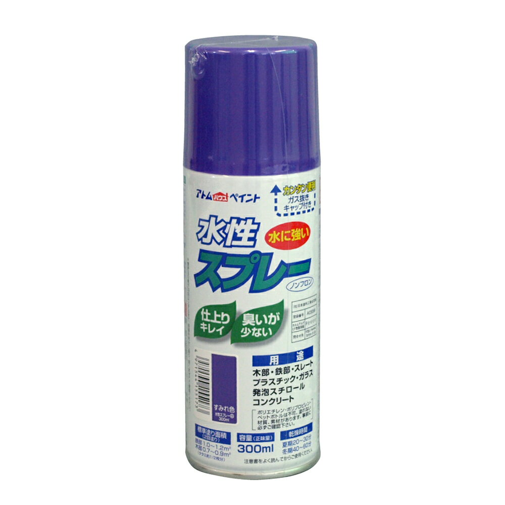 アトムペイント　水性スプレー　300ML　すみれ色 JAN：4971544155173 メーカー：アトムサポート（株） / ブランド：アトムペイント / 原産国：日本 特長 ●霧が細かいので、誰でも綺麗に塗装ができます。●指が疲れにくい、軽...