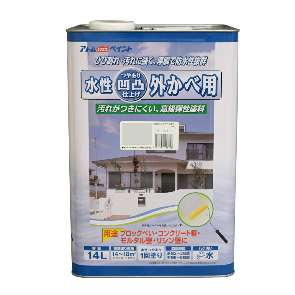 ※色見本はご使用端末により若干の誤差がございますので、ご注意ください。 【特長】 ・高性能弾性塗料なので、ひび割れ・汚れに強く、耐水性・耐久性抜群です。 【属性・仕上がり感・塗り回数】 ・水性つやあり仕上げ/1回塗り 【用途】 ・（コンクリ...