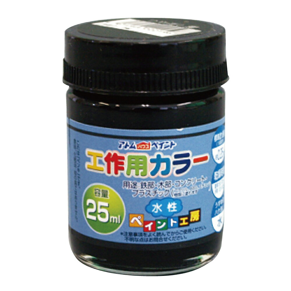 ※色見本はご使用端末により若干の誤差がございますので、ご注意ください。 【特長】 ・鉄部から木部まで幅広く使える多用途塗料。 ・タッチアップや色合わせにもちょうどいいサイズです。 ・カラーも豊富で学園祭や体育祭、文化祭をはじめ建築現場のタッ...