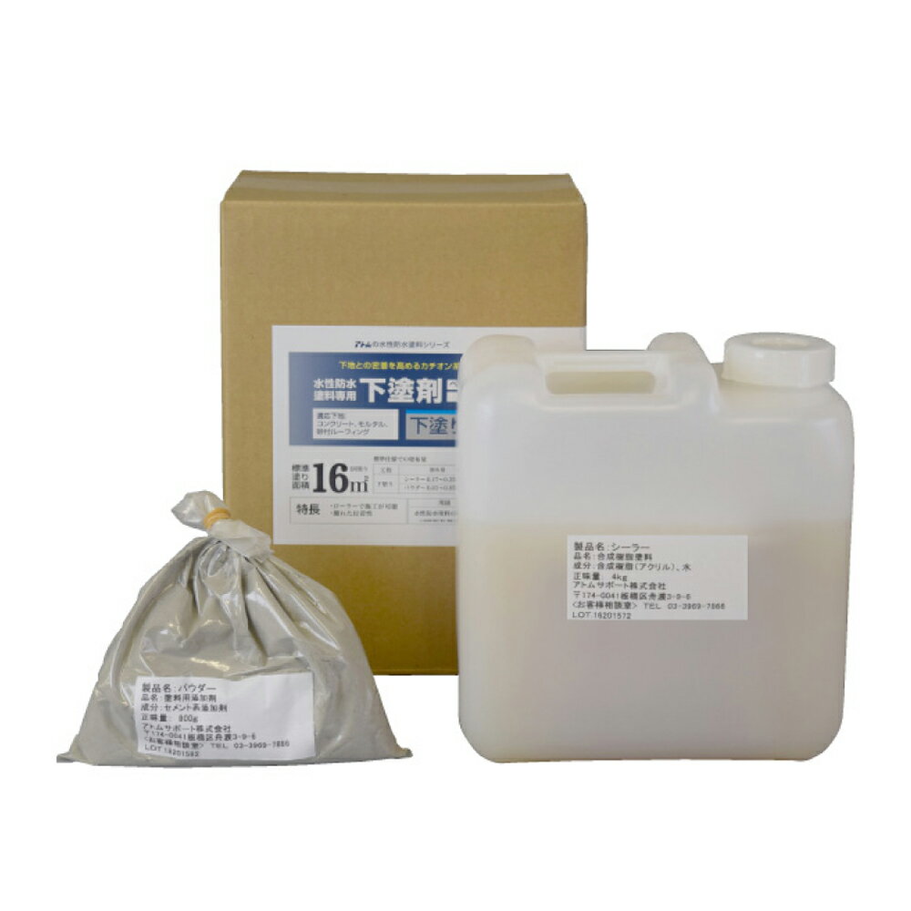 アトムペイント　水性防水塗料専用水性下塗剤セット　4．8kg JAN：4971544230016 メーカー：アトムサポート（株） / ブランド：アトムペイント / 原産国：日本 特長 ●ウレタン防水に匹敵する防水性能です。●トップコートによ...