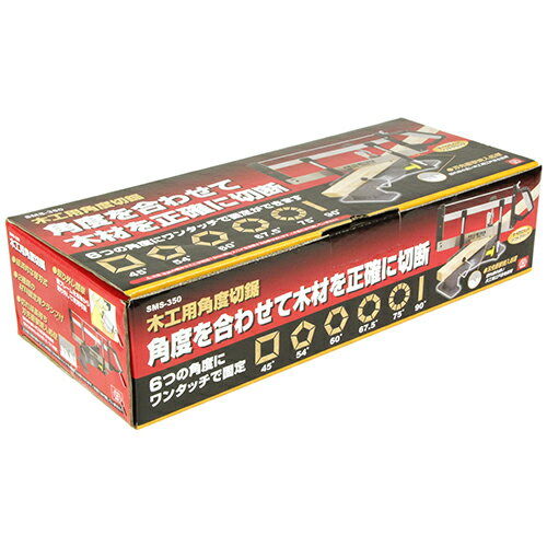 用途木材の角度切り。6つの角度(45・54・60・67.5・75・90度)にワンタッチで固定が出来ます。本体から鋸フレームを取り外して通常の鋸のように使うこともできます。2種類の材料固定用クランプ付です。本体のベースに5mmの穴を開けている...