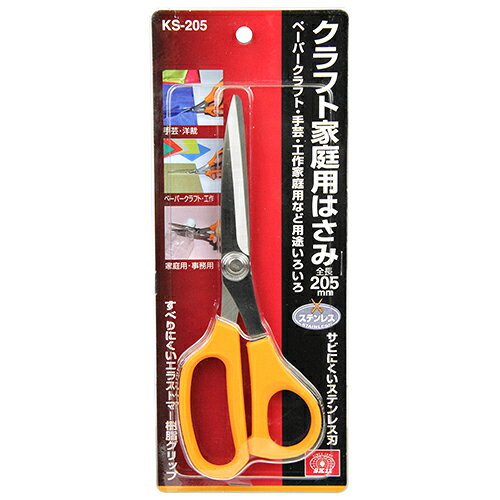用途手芸、洋裁・ペーパークラフト、工作・家庭用、事務用。布、厚紙、ペットボトル、PPバンドなど、色々な素材が切れます。サビにくいステンレス刃を採用しています。すべりにくいエラストマー樹脂グリップを採用しています。仕様1●全長：205mm。●...