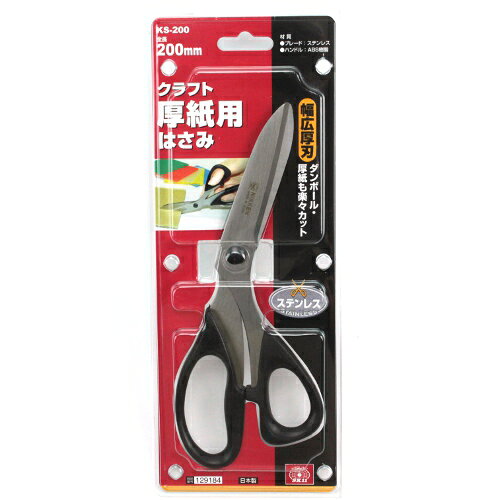 ◆SK11クラフト厚紙用はさみKS-200ダンボール・厚紙もらくらく切れるさびにくいステンレス刃です。◆用途◆ダンボール・厚紙の切断作業。◆機能◆刃が厚く、幅も広いので、段ボールや厚紙が楽に切れます。サビにくいステンレス刃を採用しています。...