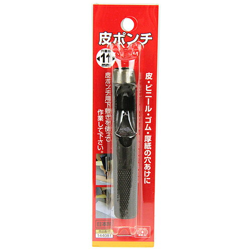 用途皮・ビニール・ゴム・厚紙の丸穴あけ。ハンマーで叩いて、きれいな丸穴をあけることが出来ます。仕様1●穴直径：11mm。材質1●炭素工具鋼。
