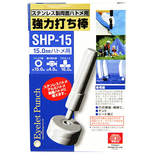 用途両面ハトメ用打ち棒。ハトメを取り付けることにより、いつまでも丈夫に品物を長持ちさせるのに大変役立ちます。15.0mmのハトメ用です。仕様1●ハトメ穴径：約15.0mm。●最大取付厚：約4.0mm。●下穴サイズ：16.0mm。●使用可能両...