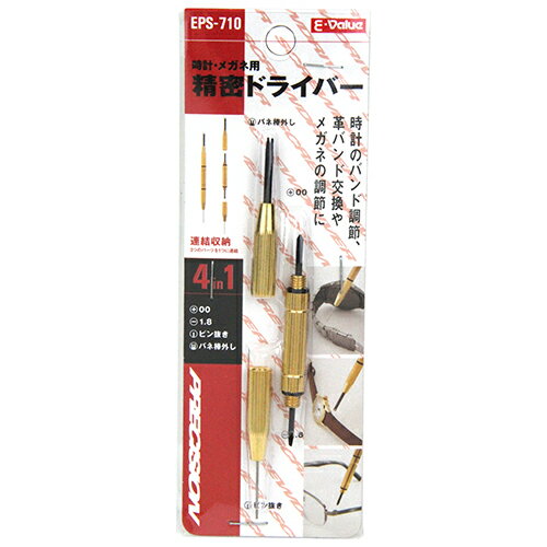 用途時計のバンド調節、革バンド交換や眼鏡の調節用。3つのパーツを1つに連結でき、コンパクト収納可能です。仕様1●4in1。●連結収納。セット内容付属品●セット内容：+No.00・-1.8mm・ビン抜き・バネ棒外し。