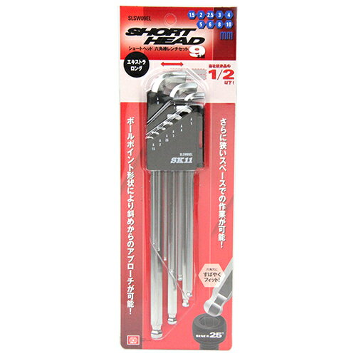 用途六角ボルト、ネジ締め用9本組ショートヘッド・エキストラロング六角棒レンチセット。ボールポイント形状により狭い場所や障害物のある場所でも、斜めから六角穴に挿入できます。ハードクロームメッキ処理により、摩耗・腐食を防ぎます。特殊合金鋼使用の...