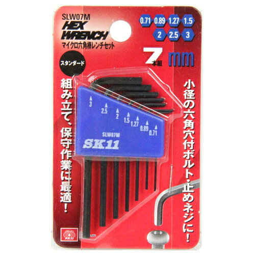 用途六角穴付ボルト・六角穴付き止めネジの締め付け、緩め作業。小径のミリサイズの六角穴の締結に最適です。組み立て、保守作業に最適です。仕様1●7本組。セット内容付属品●セット内容：0.71・0.89・1.27・1.5・2・2.5・3mm。