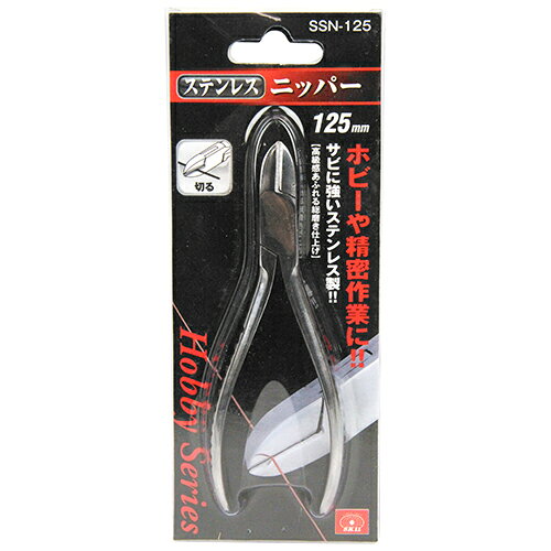 用途ホビー、精密作業等。サビに強いステンレス製です。仕様1●切断能力：銅線0.8mm。●刃部硬度：HRC48〜50。材質1●ステンレス鋼(SUS420)。
